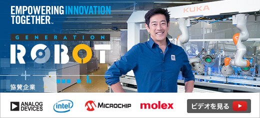 Mouser Electronics 日本 - 電子部品の販売会社