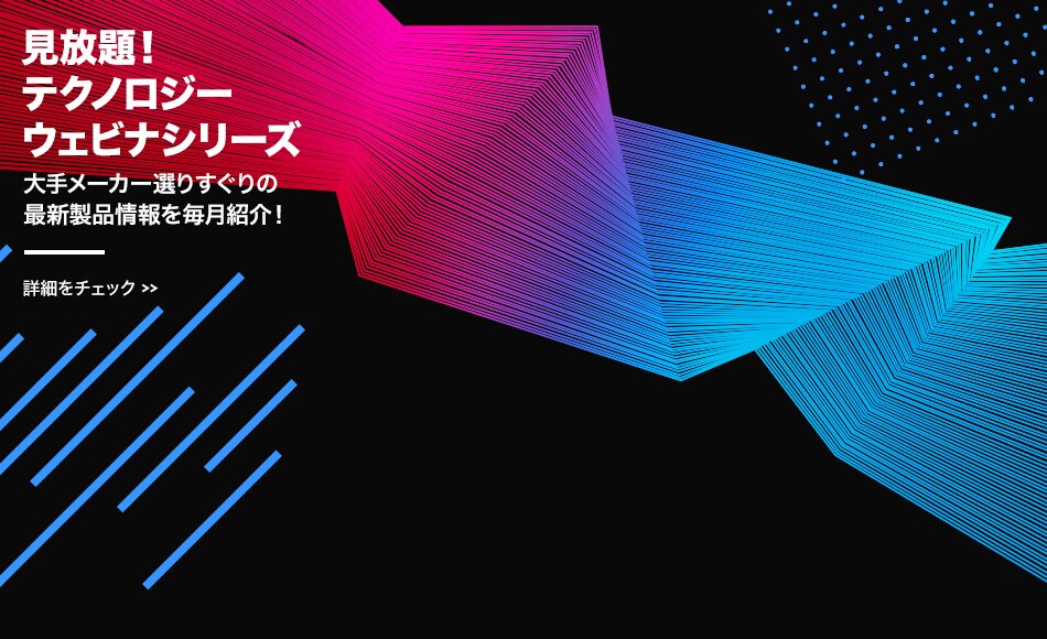電子部品の販売会社 - Mouser Electronics 日本