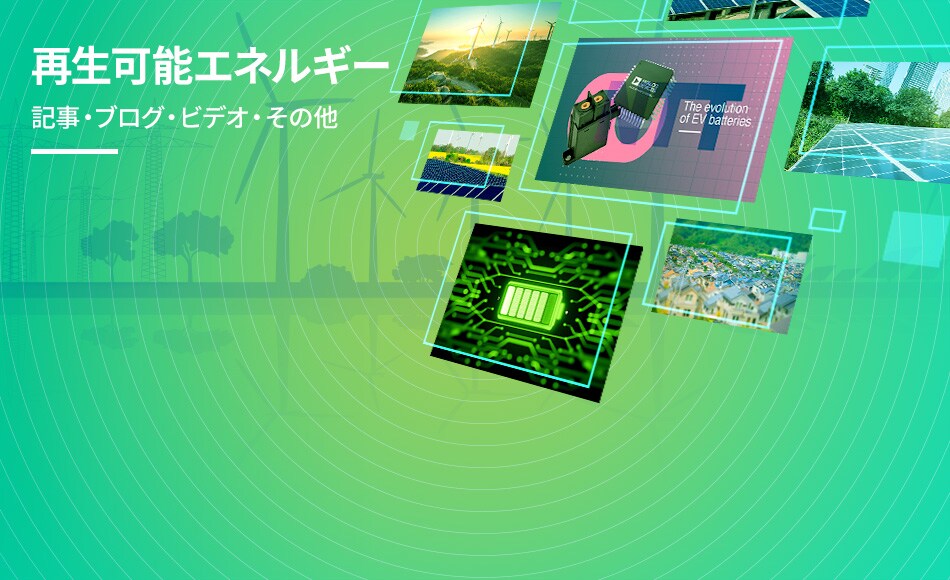 電子部品の販売会社 - Mouser Electronics 日本