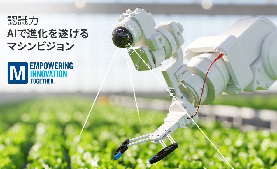 半導体・電子部品代理店 - マウザー・エレクトロニクス Mouser Electronics 日本