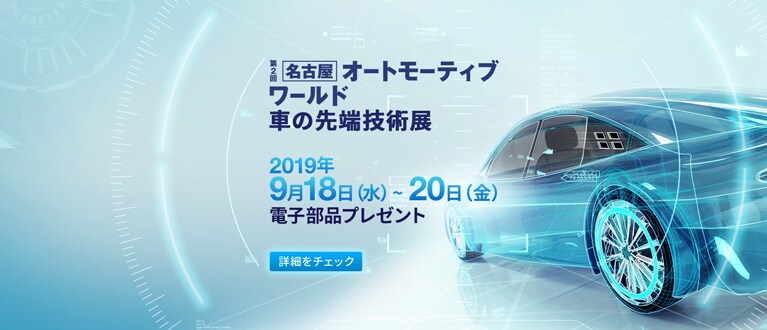 Mouser Electronics 日本 - 電子部品の販売会社