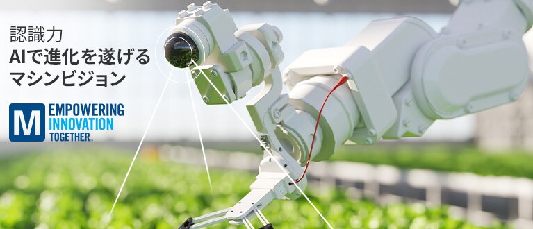 半導体・電子部品代理店 - マウザー・エレクトロニクス Mouser Electronics 日本