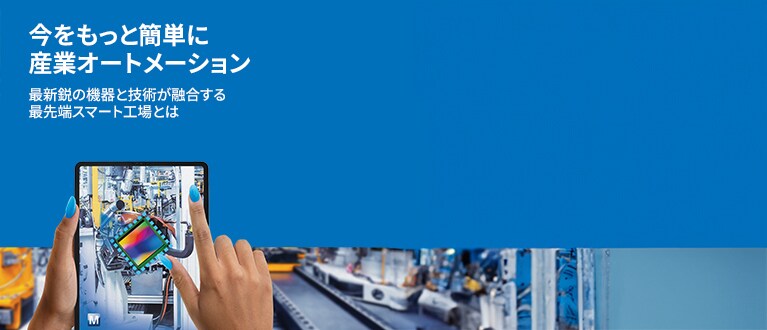 半導体・電子部品代理店 - マウザー・エレクトロニクス Mouser Electronics 日本