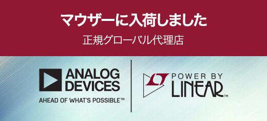 Mouser Electronics 日本 - 電子部品の販売会社